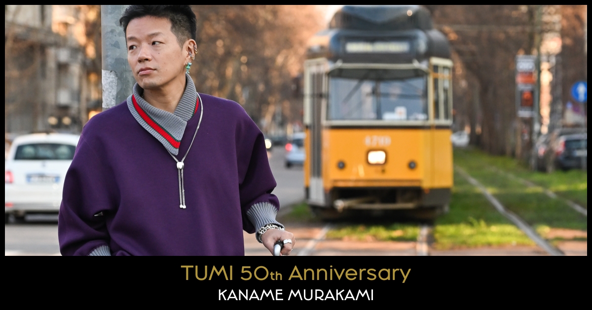 「トゥミ」“旅するクローゼット”とともに、新たな一着を求めて – 村上 要 (PR) | WWDJAPAN