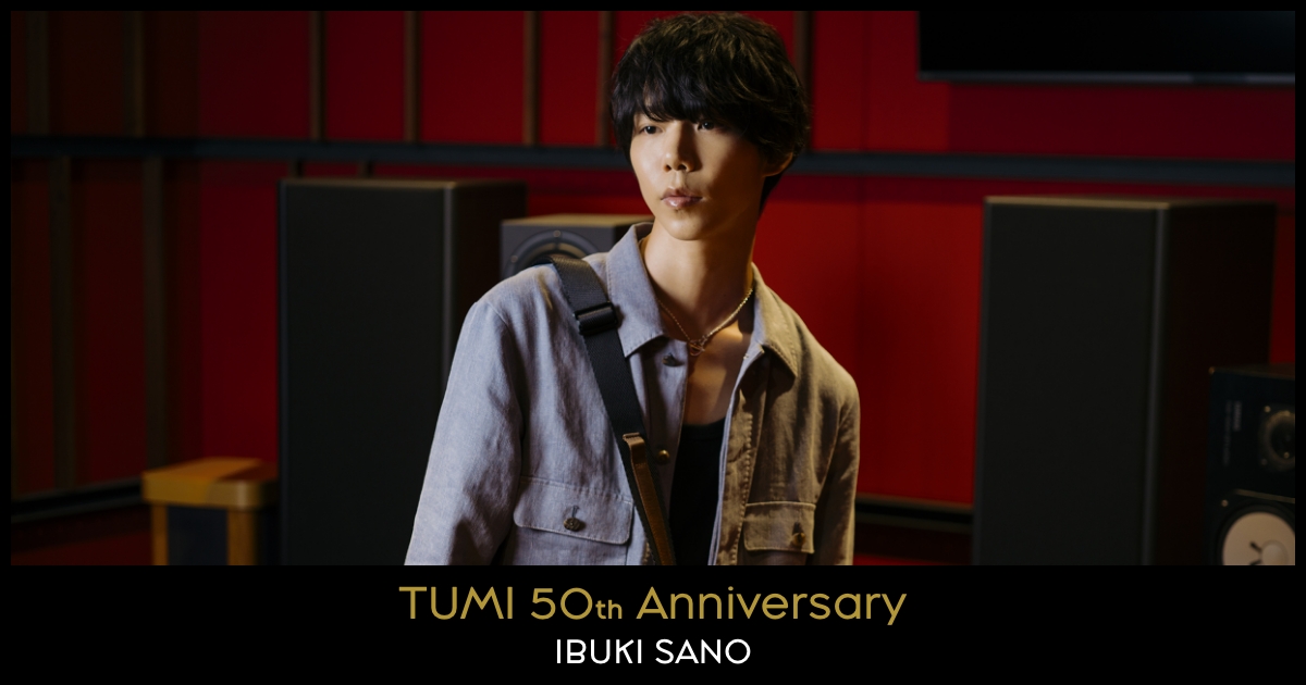 「トゥミ」飾り気のない日常が生む 自然な感情をメロディーへ – Sano ibuki (PR) | WWDJAPAN