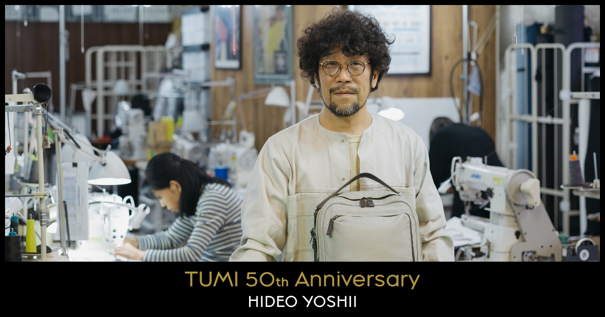 「トゥミ」直してでも使い続けたい “完成されたプロダクト” – 吉井秀雄 (PR) | WWDJAPAN